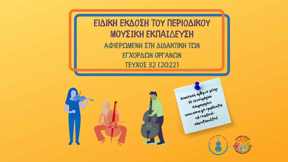 Nostos Music Blogspot